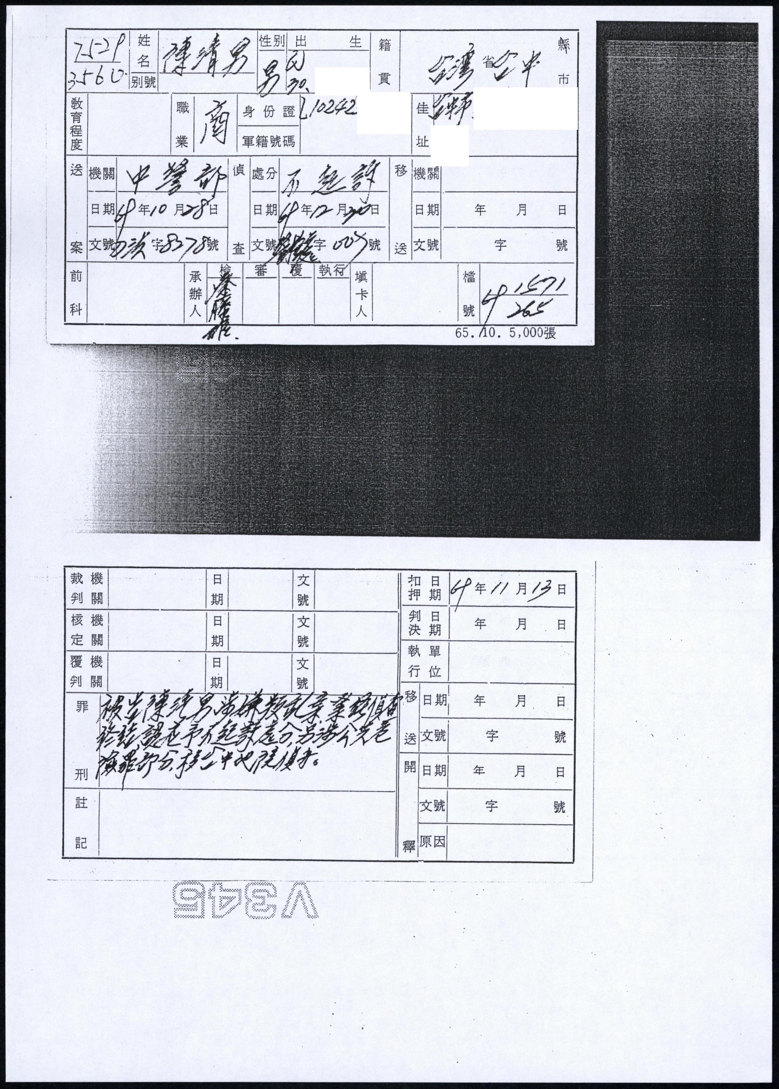國家人權記憶庫